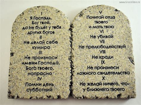 Купить Скрижали каменные 10 заповедей малый формат в христианском интернет магазине Время