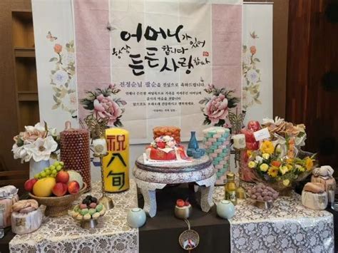 파티붕붕 전통상차림으로 준비한 팔순상차림에 잘 어울리는 팔순잔치현수막을 제작하셨어요 고풍스러운