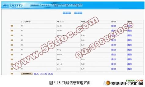 基于jsp的公交查询系统的设计与实现myeclipsesql2008javaweb计算机