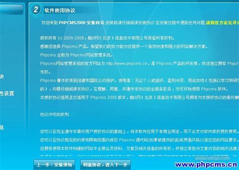 Windows系统下安装phpcms手册