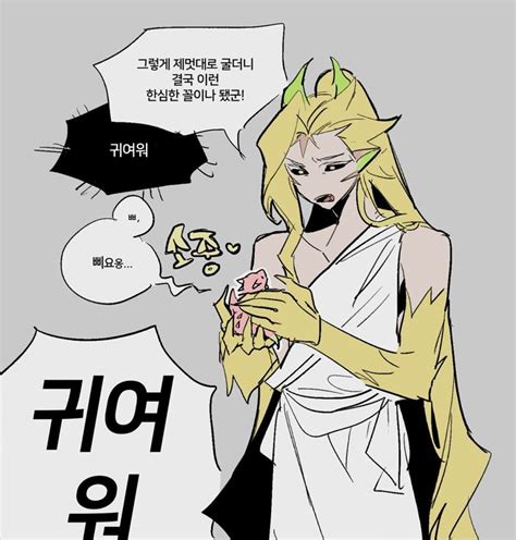 어부🐟 On X 어린이 만화 용과 귀여운 그림