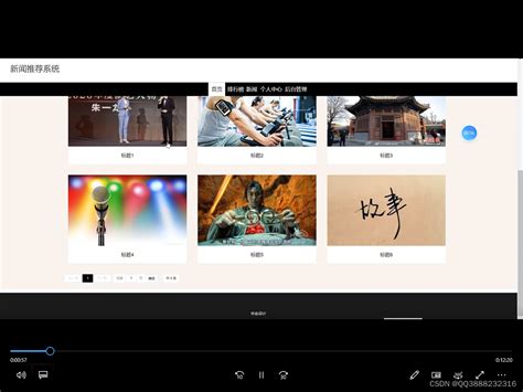 基于springbootvue新闻推荐系统含文档（附万字文档）源码lw部署文档讲解等新闻推荐系统主页面前端代码 Csdn博客