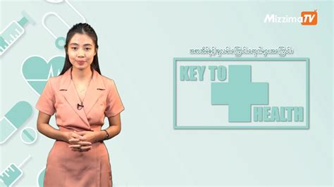 ကလေးများတွင်အဖြစ်များတဲ့ အစာအိမ်နှင့်အူလမ်းကြောင်းရောဂါများအကြောင်း