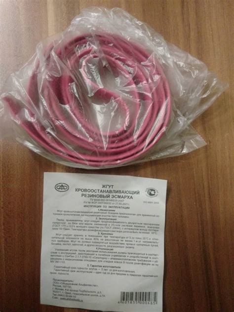 Продам жгут Эсмарха и термопокрывало-накидку медицинскую. Количество ...