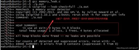 Linux下的检测工具valgrind的使用（memcheck）linux用户态memcheck Csdn博客