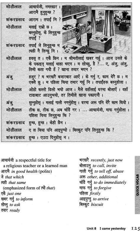 Complete Nepali Exotic India Art