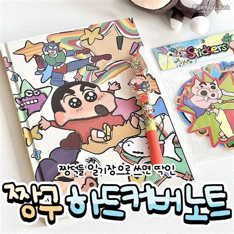 ️짱구덕 ️ ️ 짱구는 못말려 극장판 8기 폭풍을 부르는 정글 짱구 짱구는못말려 크레용신짱 짱구극장판 짱구짤 짱구영상 짱구피규어 짱구굿즈 짱구