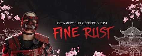 fine rust 266 devblog 2024 ВКонтакте