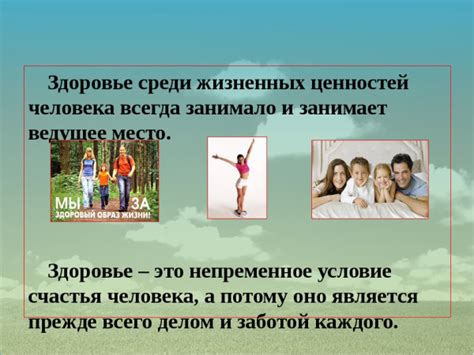 Презентация на тему здоровый образ жизни моей семьи