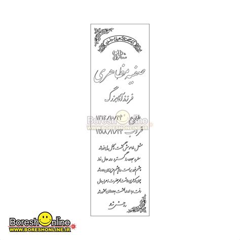 فایل وکتور سنگ قبر مادر100 درصد کورلفایل آماده برای برش لیزریفروش