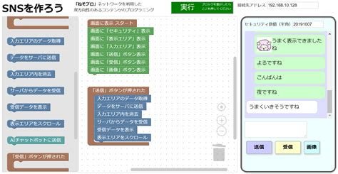 ネットワークを利用した双方向性のあるコンテンツのプログラミング javascript qiita