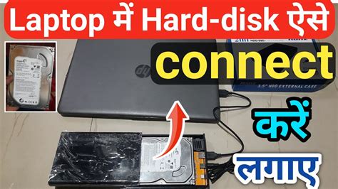 Laptop Me Hard Disk Kaise Lagaye Hard Disk Ko Laptop Se Kaise Connect Karen Hard Drive Youtube