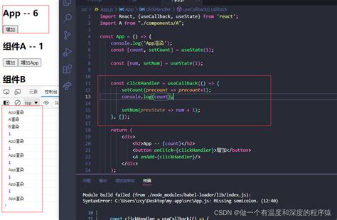 React82usecallbackusecallback 必须与reactmemo同时使用吗 Csdn博客