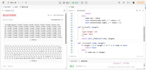 初学python记录：力扣1261在受污染的二叉树中查找元素 Csdn博客