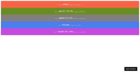 Background Color Codesandbox