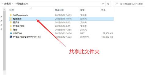 自动更新程序 系统管理 巨灵鸟erp教程 巨灵鸟