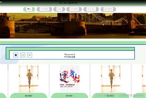 独有源码 Java Jsp成人自考管理平台tg98m规划与实现适合自己的毕业设计的策略自考网站源码 Csdn博客