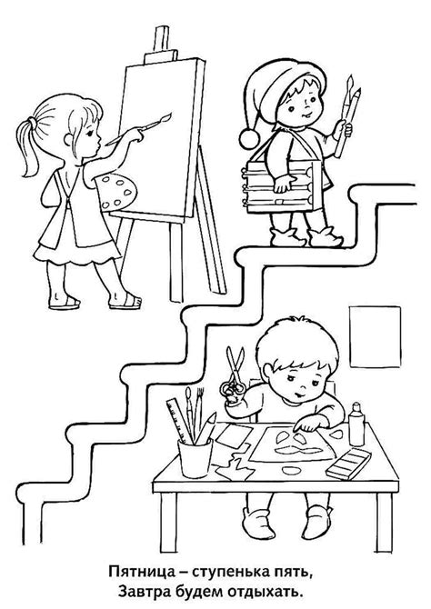 Раскраски раскраска дни недели Сайт с раскрасками раскраска дни недели Картинки раскраски