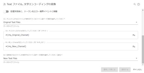 text files convert character encoding 2021 config ja questetra support