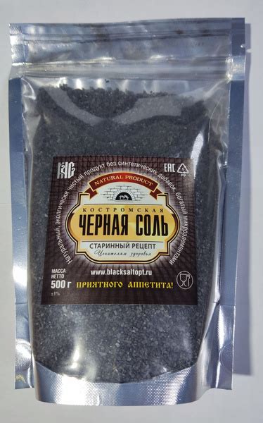 Черная соль в пакете 500 гр 2 штуки - купить с доставкой по выгодным ...