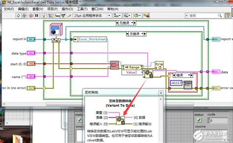通过报表读取Excel有个坑大家用时在意 微波EDA网