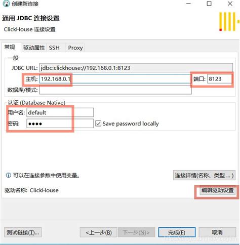 大数据clickhouseckclickhouse Client连接ck Csdn博客