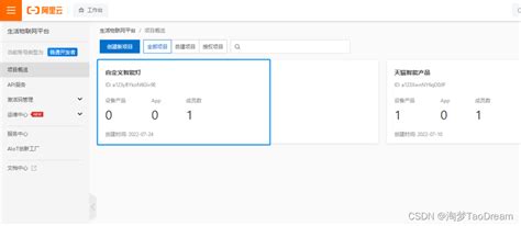 图文手把手教程 esp32 mqtt连接阿里云生活物联网平台 thingskit