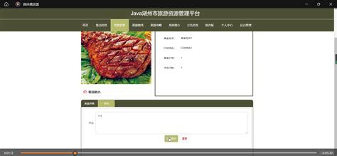 Ssmphpnodepython湖州市旅游资源管理平台源码mysql文档 Csdn博客