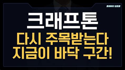 크래프톤 전망 中 관영 게임은 성장해야 할 산업 사우디 투자부까지 한국 게임 산업에 힘 실어준다 게임 관련주 중 지금