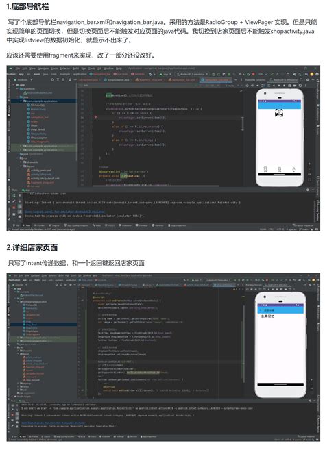 安卓移动开发课程设计android期末大作业 仿美团外卖安卓课程设计源代码文档说明安卓大作业美团 Csdn博客