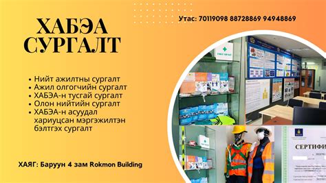 Хабэа инженер ажилчдын групп