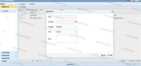 基于jsp的学生成绩管理系统【数据库设计、源码、开题报告】jsp学生成绩管理系统课程设计报告 Csdn博客