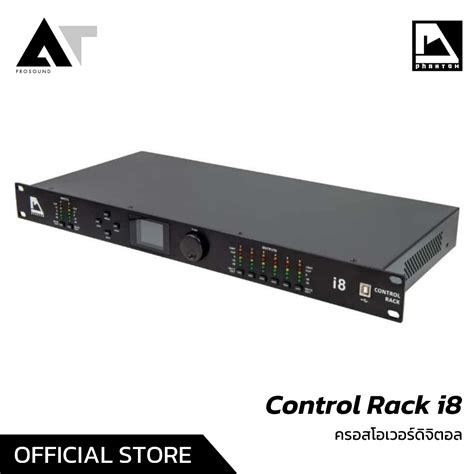 phantom control rack i8 ครอสโอเวอร์ดิจิตอล ad da convert 24 bit 48 khz