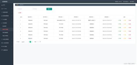 基于javassmmysql的众惠商城的设计与实现 Csdn博客