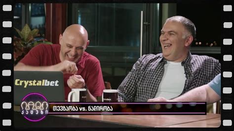 თევზაობა Vs ნადირობა არშესული კადრები Youtube