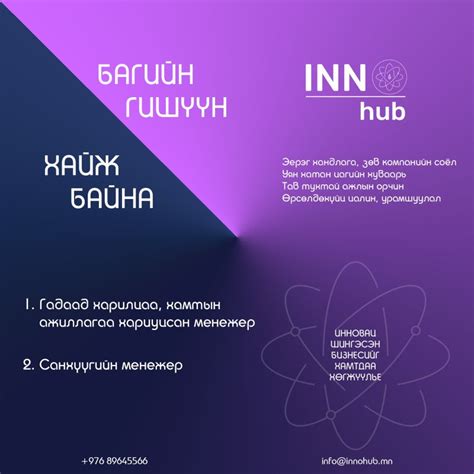 Эрхэм таныг дараах ажлын байранд урьж байна Үүнд 1 Гадаад харилцаа хамтын ажиллагаа
