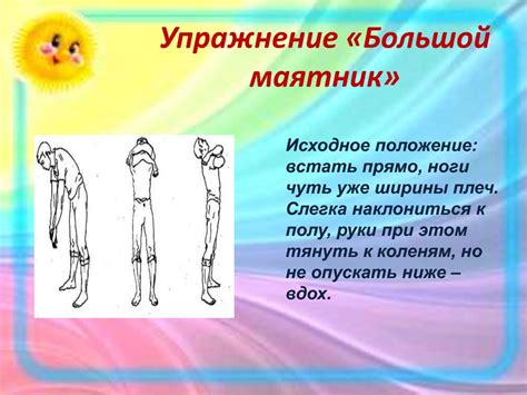Дыхательная гимнастика Стрельниковой для детей - презентация онлайн