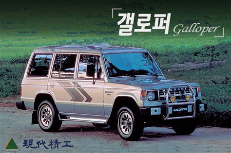 5세대 싼타페 갤로퍼 헤리티지 입는다 전자신문