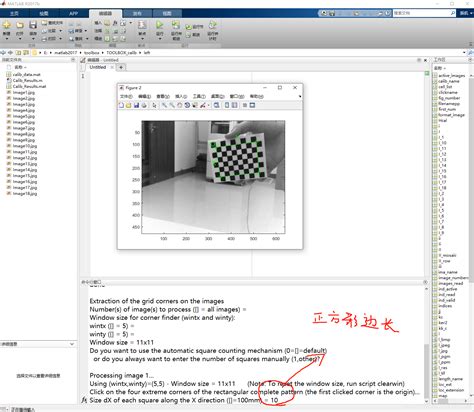 （一）matlab工具箱标定单目相机（超详细）matlab 进行相机标定使用代码 Csdn博客