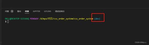 终端设置教程：快速配置git分支显示 csdn博客