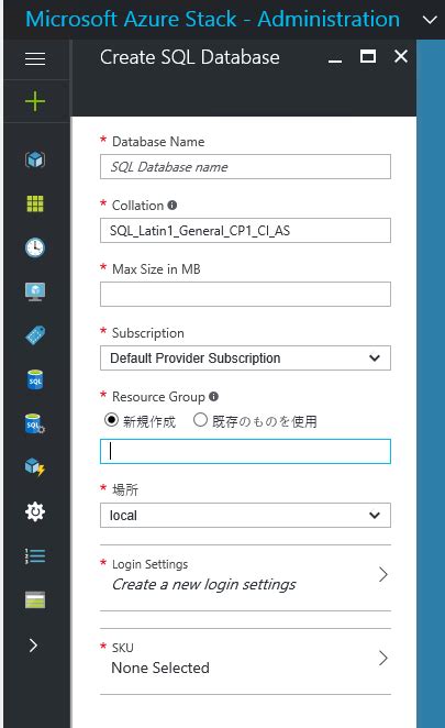 Azure Stack Tp3 の Sql Hosting Server Sql Databases の構成を把握する At Se の雑記