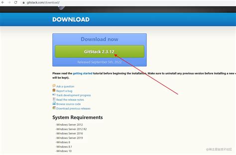 在服务器上搭建gitstackgit使用教程在服务器上搭建gitstackgit使用教程 1、下载windows环境 掘金
