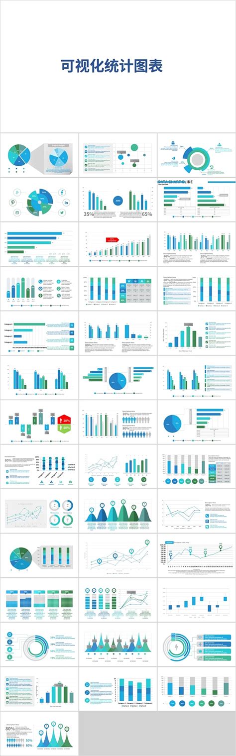 可视化统计图表 花瓣网 可视化统计图表 花瓣网