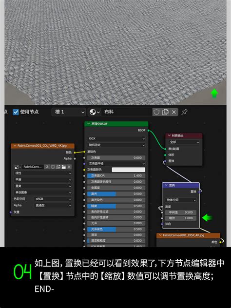 Blender 置换贴图的使用方法和开启条件 哔哩哔哩