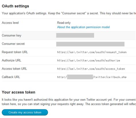 PHPでOAuth認証して自分のつぶやきを表示する Twitter API 対応版 webOpixel
