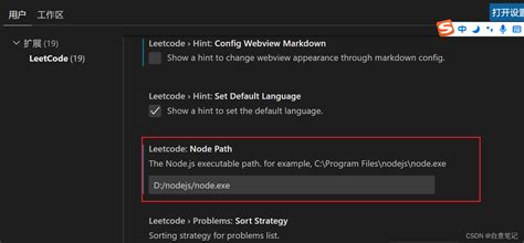Vscode安装leetcode插件vscode Leetcode插件 Csdn博客