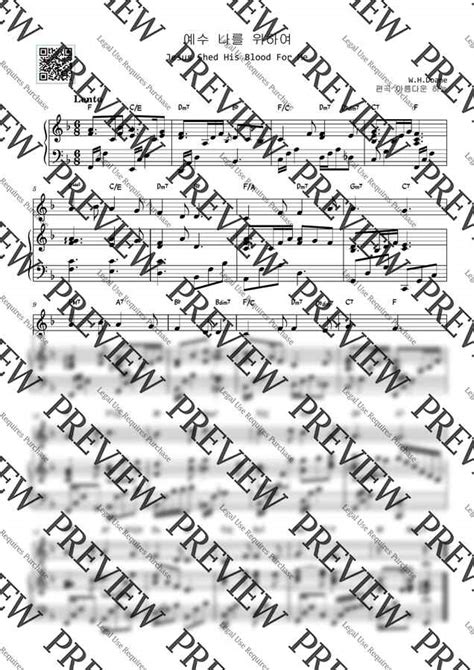 악보 찬송가 144장 예수 나를 위하여 3단악보 F키 By 아름다운 하늘