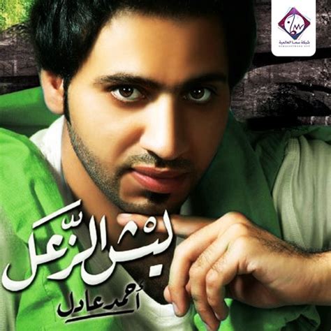 يا خوي البوم ليش الزعل مؤثرات أحمد عادل شبكة سما العالمية
