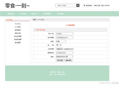 Php毕业设计零食购物商城在线购物系统phpmysqlhtml实现在线购物商城基于php的电商系统电商网站零食商城电子商务网站零食购物商城