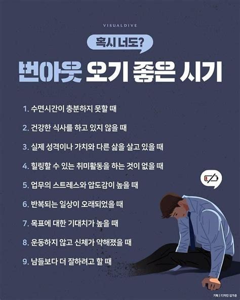 번아웃 오기 딱 좋은 시기 Sales And Marketing Life Cheer Up